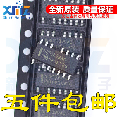 全新原装NCP1399 NCP1399AA NCP1399AC NCP1399AADR2G 开关控制器