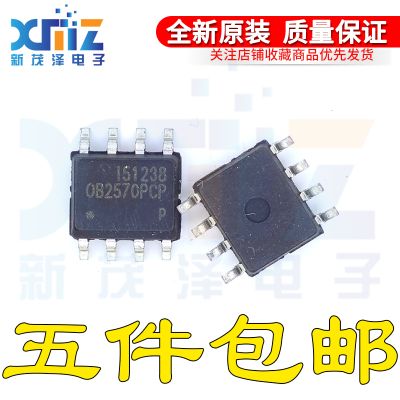 全新原装 OB2570PCP OB2570 封装SOP-8 贴片 开关电源管理芯片IC