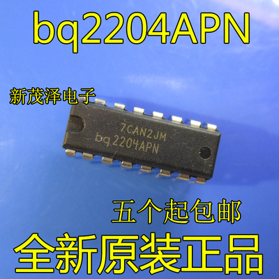 bq2204APN X4非易失SRAM控制器单元 全新进口 现货可直拍