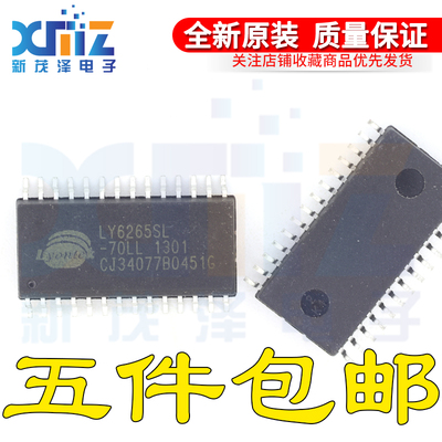 全新正品 LY62256SL LY62256SL-70LL 存储器芯片 贴片SOP-28 原装