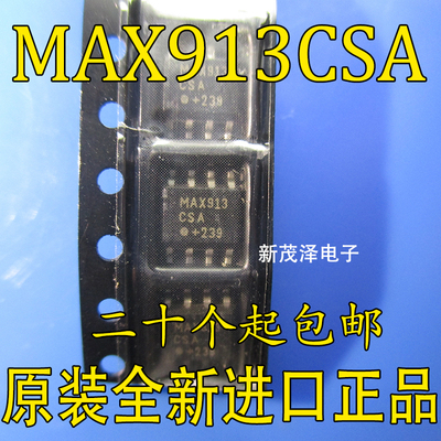 原装MAX913ESA MAX913CSA SOP8单向 超高速 低功耗 高精度TTL比较