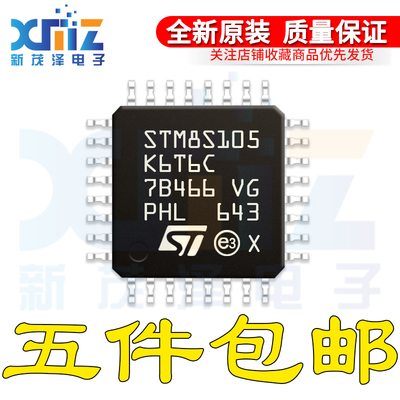 全新原装STM8S105K6T6C STM8S105K6T6 封装QFP-32 8位微控制器MCU