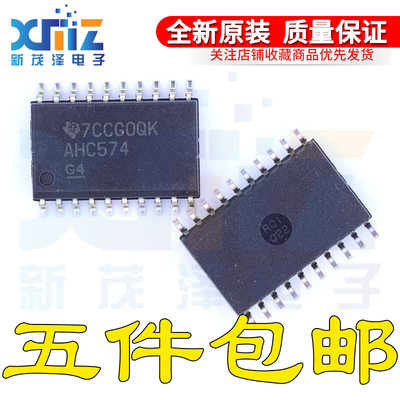 全新原装芯片 SN74AHC574DW/DWR SOP-20贴片 E4 G4三态输出触发器