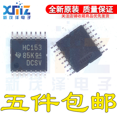 全新原装 SN74HC153PWR/G4 丝印HC135 封装TSSOP-16 多路复用器