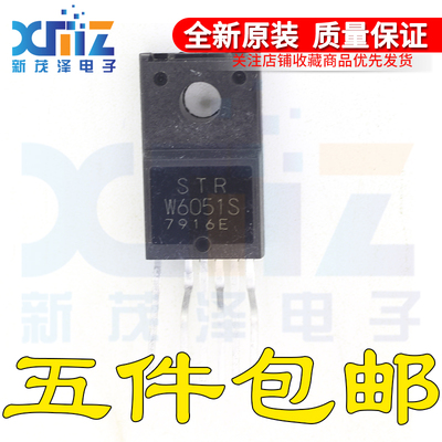 STRW6051S W6051S TO220-6 原装进口芯片 液晶电源模块 6脚电源管