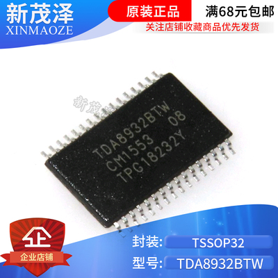 原装进口芯片 TDA8932 TDA8932BTW TSSOP32 全新 液晶音频放大器