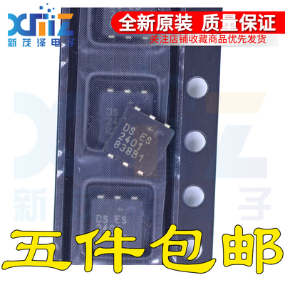 DS+2401P集成块ic全新原装