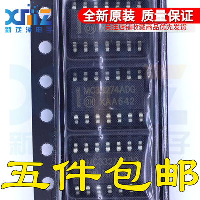 集成贴片 MC33274AD MC33274D MC33274ADG 进口四运放芯片 可直拍