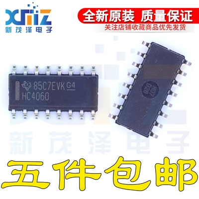 全新HC4060 SN74HC4060DR E4贴片SOP-16 进口原装计数器IC G4芯片