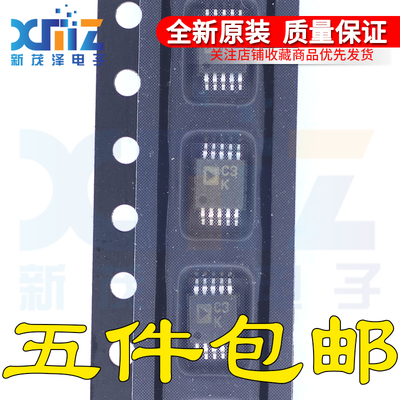 AD7688BRM BRMZ 丝印 C04 C3K MSOP-10封装 集成电路质量保证