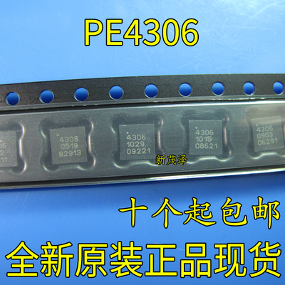 全新 PE4306G-20MLP PE4306-51 PE4306-52 4306 数字衰减器芯片