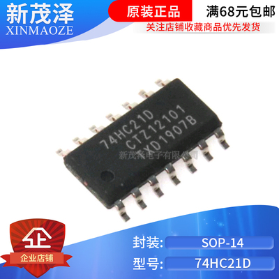 全新原装 74HC21D SN74HC21DR 两路4输入与门 贴片SOP14 逻辑芯片