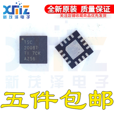 TSC2008TRGVRQ1 TSC2008T 封装VQFN16 触摸屏控制器芯片 全新原装