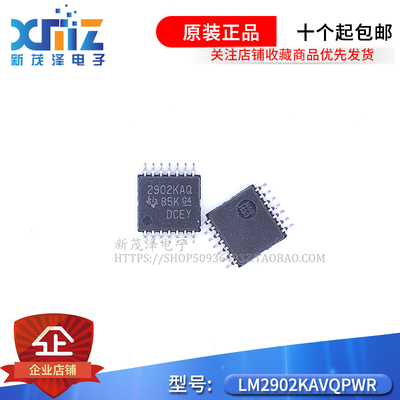 原装直拍 LM2902KAVQPWRQ1 LM2902KAVQ 2902KAQ TSSOP14 全新芯片