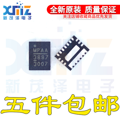 全新原装正品 MP38874DL-LF-Z 电源开关芯片 MP3887 QFN14贴片