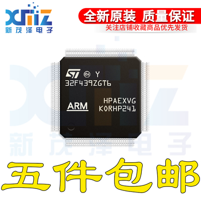 原装 STM32F439ZGT6 LQFP144 32位微控制器MCU ARM单片机芯片