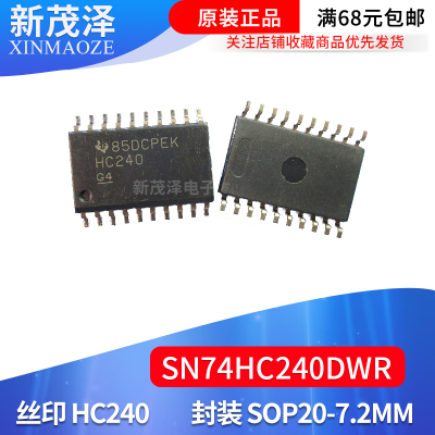 全新IC HC240 74HC240D SN74HC240DWR SOP20-7.2MM贴片逆变器芯片