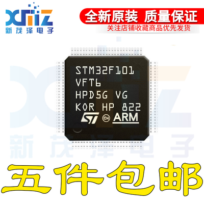 原装 STM32F101VFT6 LQFP100 32位微控制器MCU ARM单片机芯片