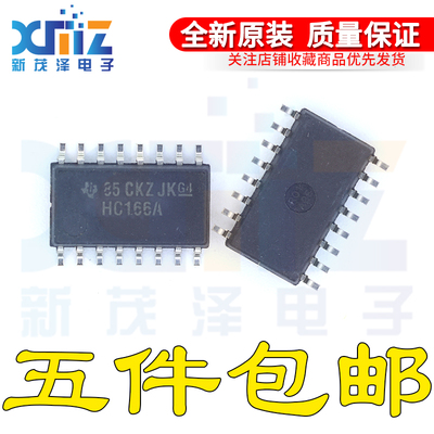 SN74HC166ANSR 丝印字HC166A SOP16贴片中体5.2进口芯片 全新原装