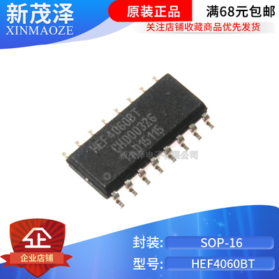 原装 HEF4060 HEF4060BT SOP-16 全新进口 可代替HCF4060 CD4060