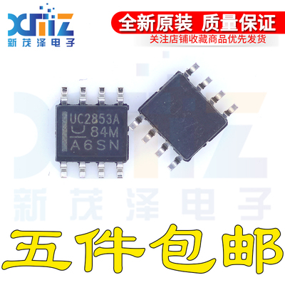 全新原装UC2853ADTR UC2853A UC2853AD G4 SOP8贴片 稳压器IC芯片