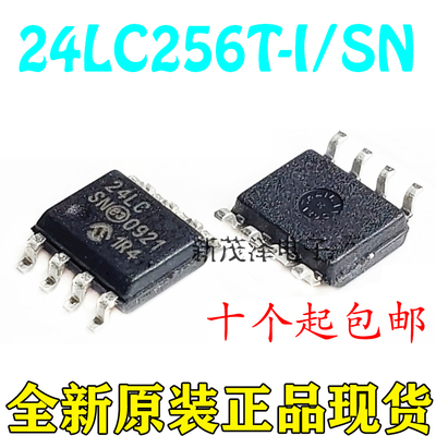 全新原装芯片 24LC256T-I/SM 24LC256-I/SM 24LC256 SOP8 存储器
