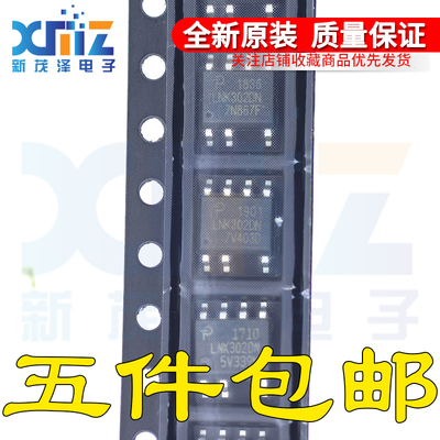 全新原装正品 LNK302DN LNK302DG 贴片SOP7 LED驱动器IC芯片