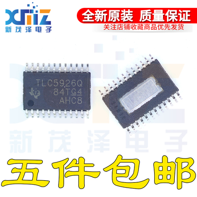 全新原装TLC5926QPWPRQ1 TLC5926Q 封装TSSOP24 显示驱动器芯片