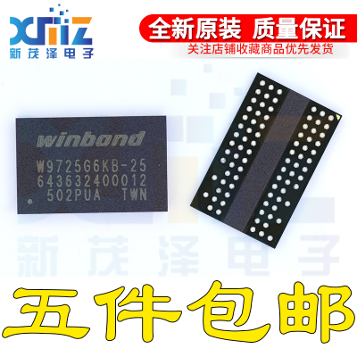 W9725G6KB-25 全新原装芯片 FBGA84 256Mbit DDR2 16M*16 可直拍