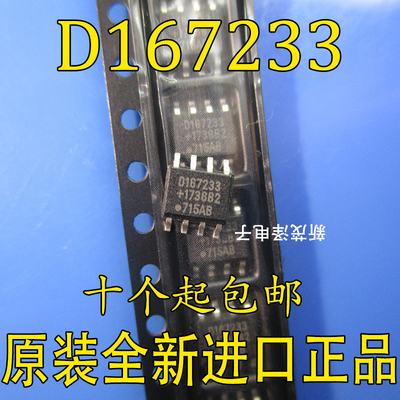 DS1672S-33 D167233 贴片SOP-8 I2C 32位二进制计数器RTC 全新