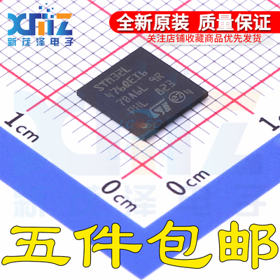 STM32L476QEI6 132UFBGA 32位微控制器ARM Cortex-M4 80MHz/512KB