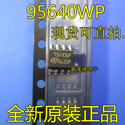 储存芯片 95640WT 9S640WP M95640-WMN6TP ST95640WP 95640WT全新