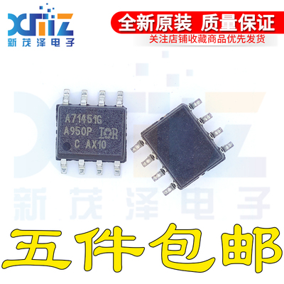 全新 AUIPS71451G GTR A71451G 电流检测高侧开关 SOP-8封装