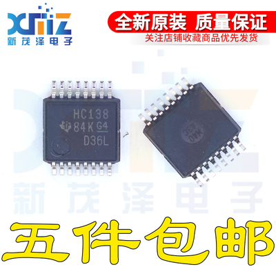 多路解码器芯片 SN74HC138DBR/DB HC138 SSOP16贴片 全新原装