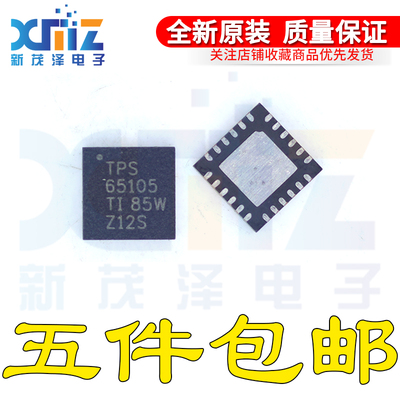 全新进口正品 TPS65105RGER/G4 TPS65105RGE VQFN24芯片 现货