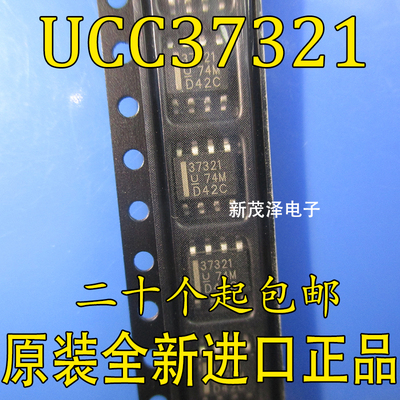 原装现货UCC37321DR UCC37321 UCC37321D 37321 电桥驱动器
