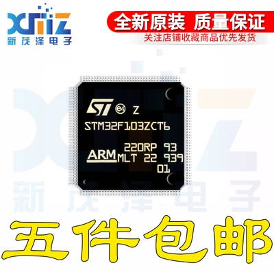 STM32F103ZCT6 ZCT7 LQFP144 ARM Cortex-M3 32位微控制器MCU进口
