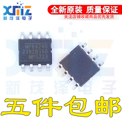 全新原装 MP6924BGS-Z MP6924B SOP8 现货开关电源控制芯片
