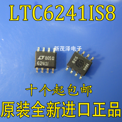 原装全新集成芯片 LTC6241IS8 6241I LTC6241 贴片SOP 8 LT凌特
