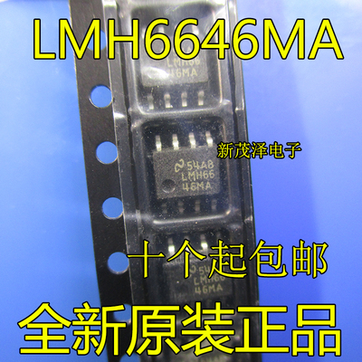 全新原装 LMH6646MA LMH66 46MA 贴片SOP8 运算放大器芯片 现货