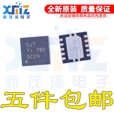 TPS62405QDRCRQ1 SON10 丝印 SJT 可编程固定降压开关稳压器芯片