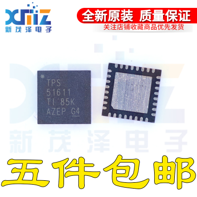 全新原装芯片TPS51611RHBR TPS51611RHBT QFN封装贴片 现货可直拍