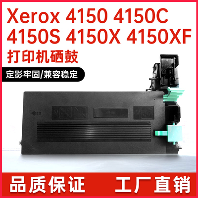 施乐Xerox106R02734硒鼓