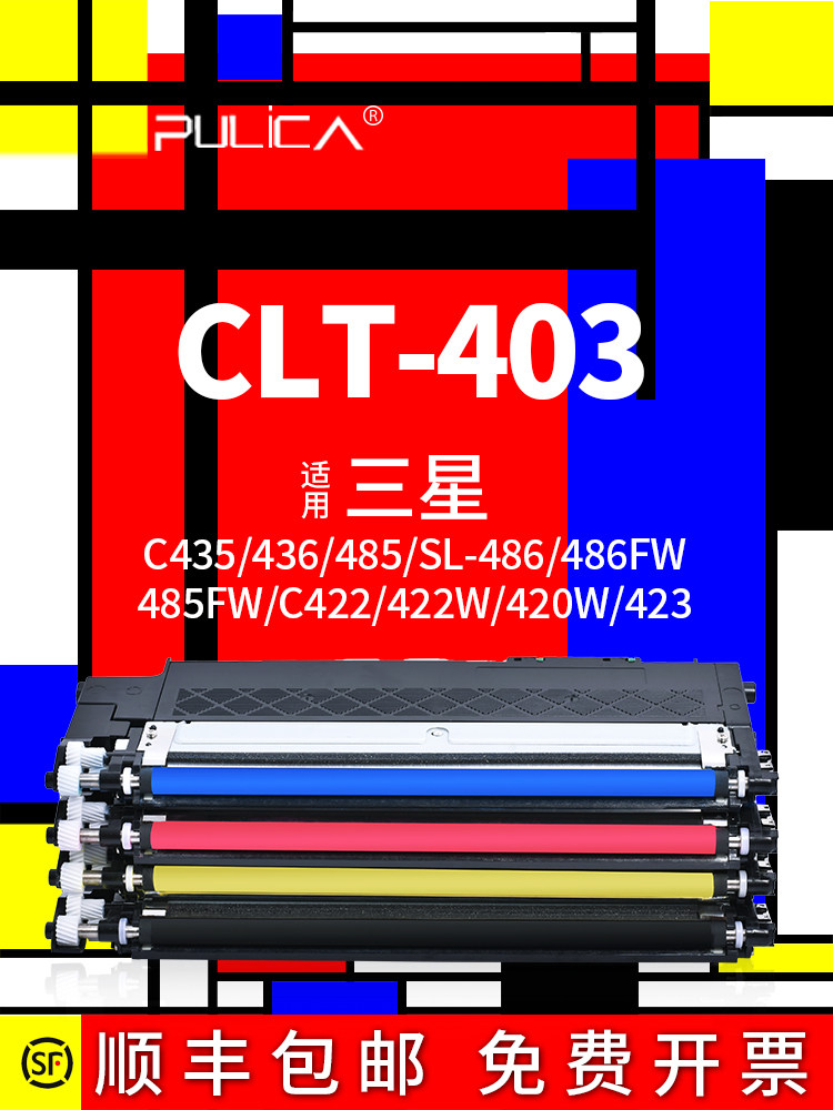 适用CLT-K403S三星C486fw粉盒C470FW碳粉sl-c420 423 472 473 c486 435 485 436彩色打印机 ...