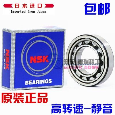 进口NSK轴承 NUP207 NUP208 NUP209 NUP210 NUP211 EW/EM/ECM