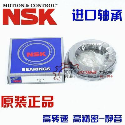 进口NSK 推力球轴承 51230/8230尺寸150*215*50 三片式 平面轴承