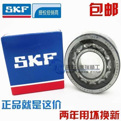 进口nsk 轴承 nu234 nu236 nu238 nu240 nu244 em/ecm/ecp/c3