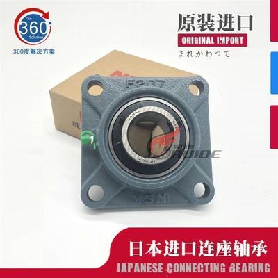 进口NSK方形外球面轴承带座UCF203 F204 F205 F206 F207 F208F209