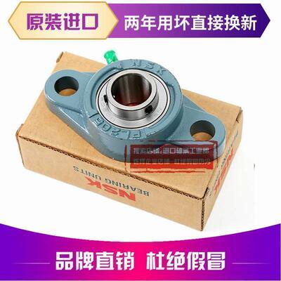 进口NSK轴承 UCFL211 UCFL212 UCFL213 UCFL214 UCFL215 轴承座