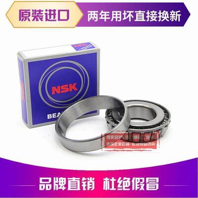 进口NSK轴承 HR 33115 33116 33117 33118 33119/J